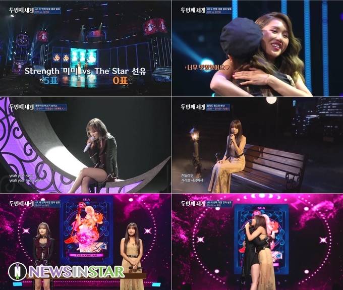 JTBC ‘두 번째 세계' 누적점수 최하위 미미, ‘웰컴 투 미미랜드’ 무대 선보이며 ‘미미 홀릭’에 빠트려