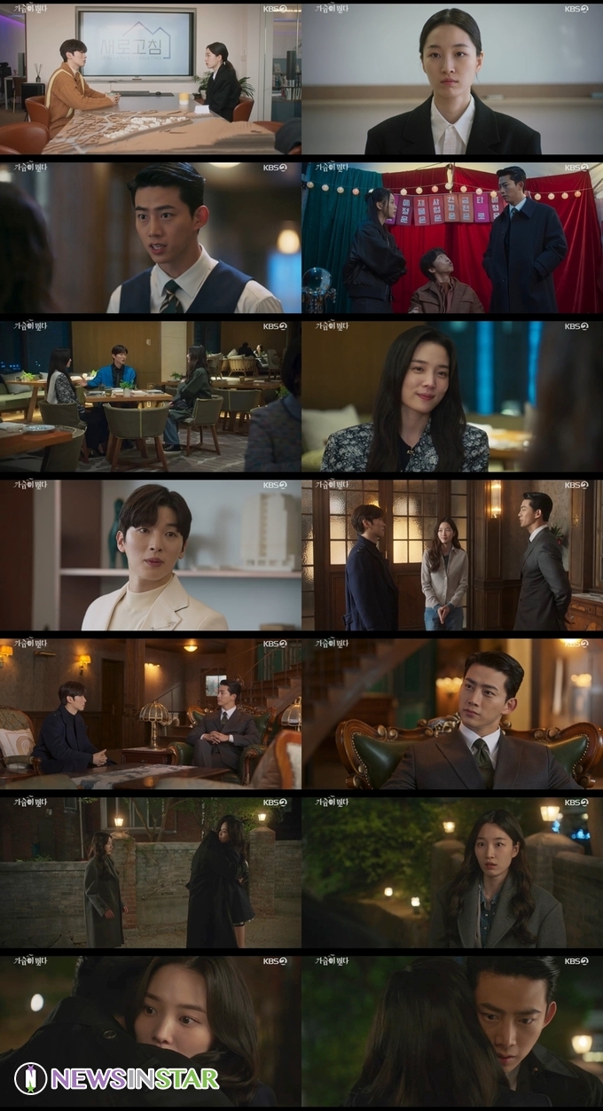 KBS2 '가슴이 뛴다' 옥택연-윤소희, ‘기습 포옹’ 엔딩! 두 사람을 지켜보는 원지안