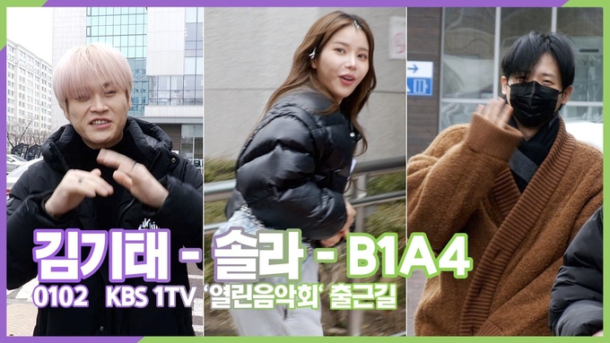 [스타 영상] 김기태-솔라-B1A4, 새해 첫 방송 녹화 인사드립니다 (KBS '열린음악회' 출근길)