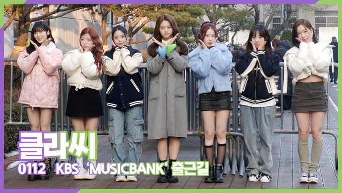 [스타 영상] 클라씨(CLASS:y), 상큼한 소녀들 (KBS 'MUSICBANK' 출근길)