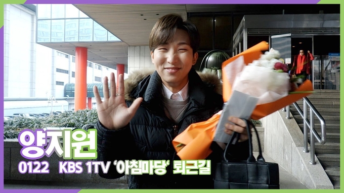 [스타 영상] 양지원, 신곡 '베베 꼬였네' 많이 사랑해주세요! (KBS '아침마당' 퇴근길) - Kollo