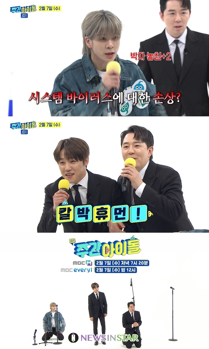 MBC M ‘주간아이돌’ AI 아이돌 JD1, 속사포 랩 ‘외톨이’ 2배속 도전! MC 붐 최고의 극찬