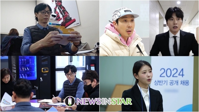 MBC ‘놀면 뭐하니?' 유재석, 입사하자마자 회의 참여 ‘영혼 가출! 비상’ - Kollo